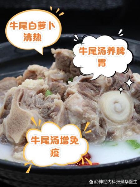 化疗升白牛尾汤怎么做_化疗期间喝牛尾汤升白细胞有效吗-第2张图片-山城妙识 化疗升白牛尾汤怎么做_化疗期间喝牛尾汤升白细胞有效吗-第2张图片-山城妙识