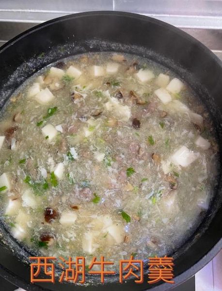 西湖牛肉羹怎么做_西湖牛肉羹的家常做法-第1张图片-山城妙识 西湖牛肉羹怎么做_西湖牛肉羹的家常做法-第1张图片-山城妙识