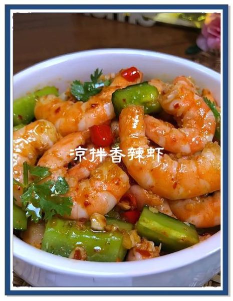 凉拌虾怎么做_凉拌虾需要焯水吗-第2张图片-山城妙识 凉拌虾怎么做_凉拌虾需要焯水吗-第2张图片-山城妙识