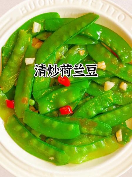炒荷兰豆怎么炒才脆_炒荷兰豆要不要焯水-第3张图片-山城妙识 炒荷兰豆怎么炒才脆_炒荷兰豆要不要焯水-第3张图片-山城妙识