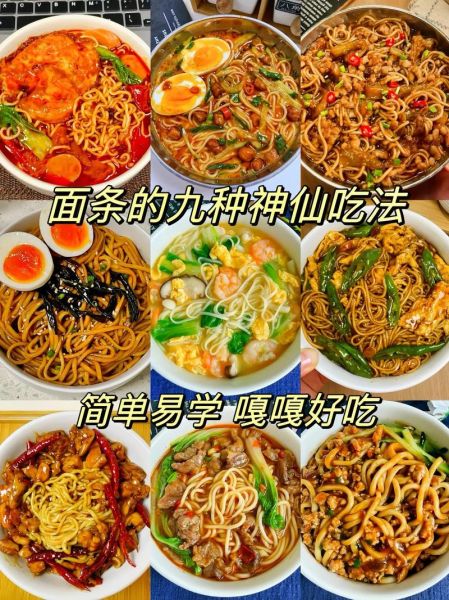 家常面条怎么做_简单又好吃的面条做法-第1张图片-山城妙识 家常面条怎么做_简单又好吃的面条做法-第1张图片-山城妙识