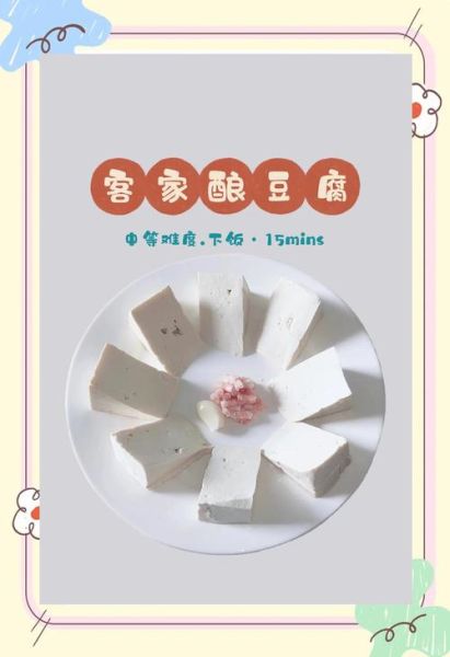 酿豆腐怎么做_酿豆腐的家常做法-第3张图片-山城妙识 酿豆腐怎么做_酿豆腐的家常做法-第3张图片-山城妙识