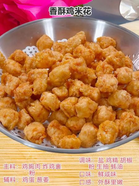 鸡米花怎么做_鸡米花酥脆技巧-第1张图片-山城妙识 鸡米花怎么做_鸡米花酥脆技巧-第1张图片-山城妙识