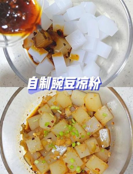 凉粉怎么做_家常凉粉的做法步骤-第1张图片-山城妙识 凉粉怎么做_家常凉粉的做法步骤-第1张图片-山城妙识