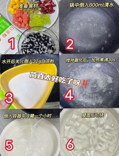 凉粉怎么做_家常凉粉的做法步骤-第2张图片-山城妙识 凉粉怎么做_家常凉粉的做法步骤-第2张图片-山城妙识