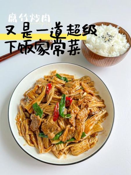 烧腐竹怎么做好吃_腐竹泡发多久才软-第2张图片-山城妙识 烧腐竹怎么做好吃_腐竹泡发多久才软-第2张图片-山城妙识