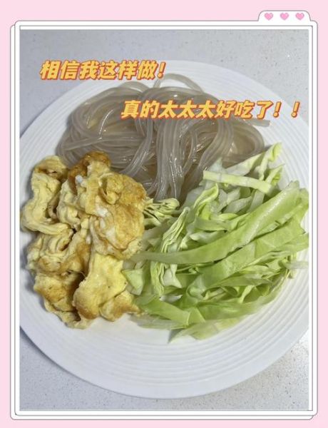 卷心菜炒粉条怎么做_卷心菜炒粉条需要焯水吗-第3张图片-山城妙识