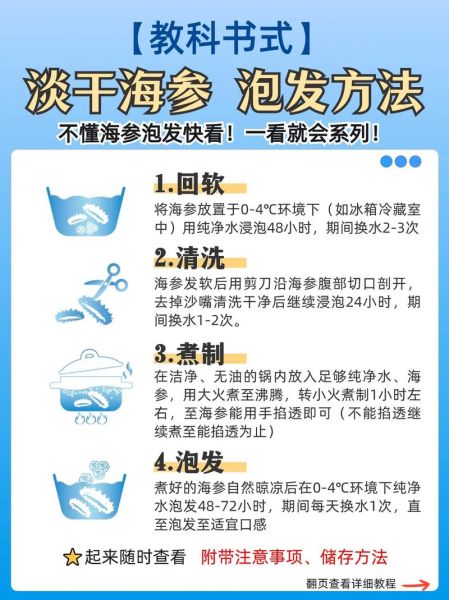 海参怎么泡发_海参怎么做好吃-第1张图片-山城妙识 海参怎么泡发_海参怎么做好吃-第1张图片-山城妙识