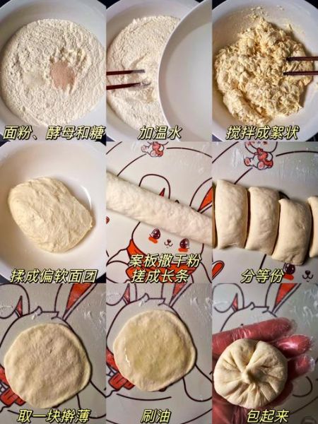 口袋饼怎么做_口袋饼的做法步骤-第1张图片-山城妙识