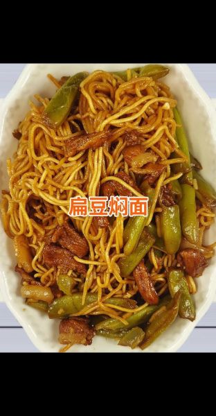 扁豆焖面怎么做_扁豆焖面家常做法-第3张图片-山城妙识 扁豆焖面怎么做_扁豆焖面家常做法-第3张图片-山城妙识