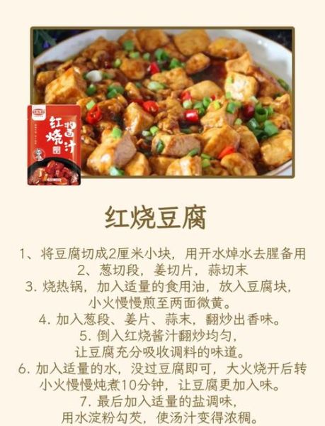 红烧豆腐怎么做_家常红烧豆腐的做法-第3张图片-山城妙识 红烧豆腐怎么做_家常红烧豆腐的做法-第3张图片-山城妙识