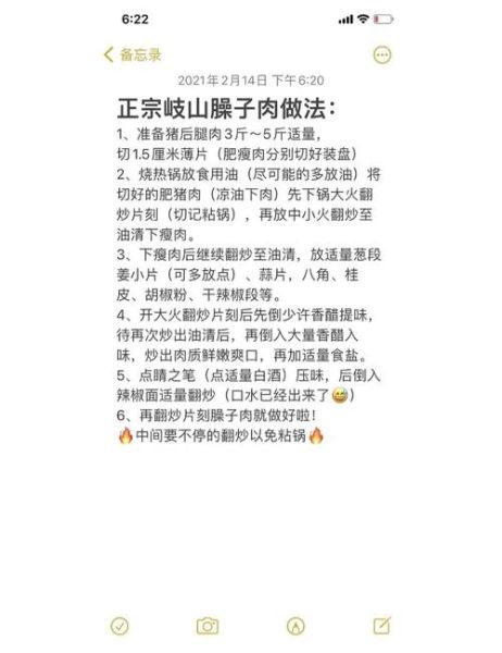 岐山臊子怎么做_正宗臊子面肉臊配方-第1张图片-山城妙识 岐山臊子怎么做_正宗臊子面肉臊配方-第1张图片-山城妙识