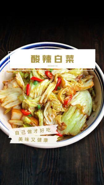 炒醋溜白菜的家常做法_醋溜白菜怎么炒才脆-第1张图片-山城妙识 炒醋溜白菜的家常做法_醋溜白菜怎么炒才脆-第1张图片-山城妙识
