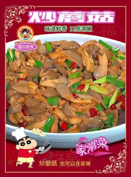 炒鲜蘑菇的家常做法_鲜蘑菇怎么炒才好吃-第1张图片-山城妙识 炒鲜蘑菇的家常做法_鲜蘑菇怎么炒才好吃-第1张图片-山城妙识