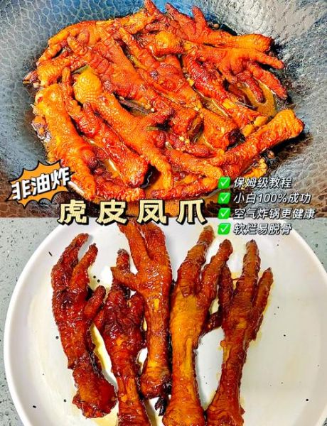 虎皮鸡爪怎么做_虎皮鸡爪做法详细步骤-第3张图片-山城妙识 虎皮鸡爪怎么做_虎皮鸡爪做法详细步骤-第3张图片-山城妙识