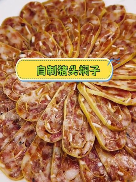 猪头焖子怎么做_猪头焖子家常做法步骤-第1张图片-山城妙识 猪头焖子怎么做_猪头焖子家常做法步骤-第1张图片-山城妙识