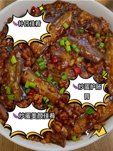 茄子炒鸡蛋怎么做_茄子炒鸡蛋最简单的做法-第1张图片-山城妙识 茄子炒鸡蛋怎么做_茄子炒鸡蛋最简单的做法-第1张图片-山城妙识