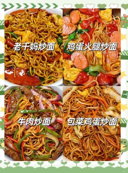 干炒面怎么做才好吃_干炒面家常做法步骤-第2张图片-山城妙识 干炒面怎么做才好吃_干炒面家常做法步骤-第2张图片-山城妙识