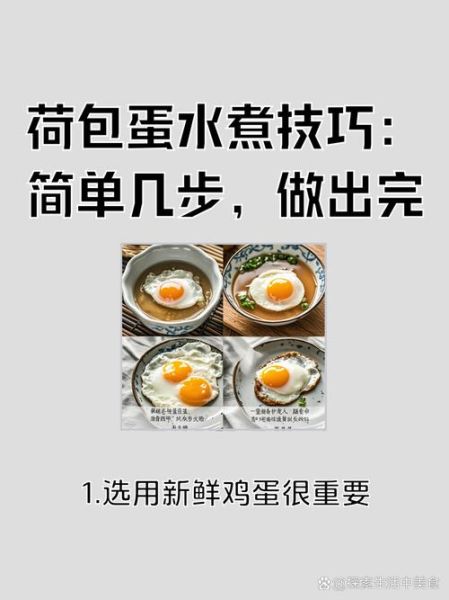 水煮荷包蛋怎么做不破_水煮荷包蛋需要几分钟-第1张图片-山城妙识 水煮荷包蛋怎么做不破_水煮荷包蛋需要几分钟-第1张图片-山城妙识