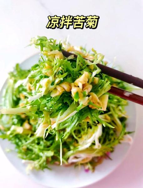 苦菊怎么凉拌好吃_苦菊的做法大全-第1张图片-山城妙识 苦菊怎么凉拌好吃_苦菊的做法大全-第1张图片-山城妙识