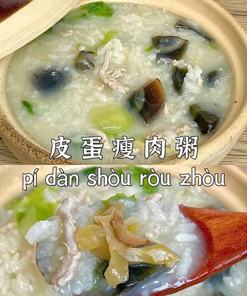 皮蛋瘦肉粥怎么做_皮蛋瘦肉粥的做法步骤-第1张图片-山城妙识 皮蛋瘦肉粥怎么做_皮蛋瘦肉粥的做法步骤-第1张图片-山城妙识