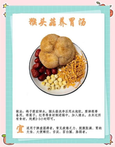 猴头菇怎么做好吃_猴头菇煲汤做法-第1张图片-山城妙识