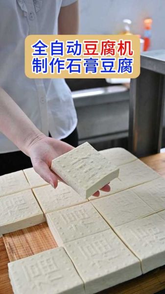 石膏豆腐怎么做_石膏豆腐配方比例-第2张图片-山城妙识 石膏豆腐怎么做_石膏豆腐配方比例-第2张图片-山城妙识