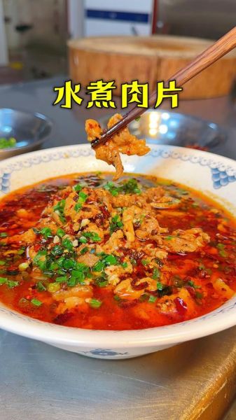 水煮肉怎么做_水煮肉用什么肉最好-第3张图片-山城妙识 水煮肉怎么做_水煮肉用什么肉最好-第3张图片-山城妙识