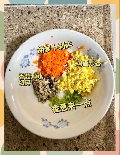 胡萝卜饺子馅怎么做_胡萝卜饺子馅需要焯水吗-第1张图片-山城妙识 胡萝卜饺子馅怎么做_胡萝卜饺子馅需要焯水吗-第1张图片-山城妙识