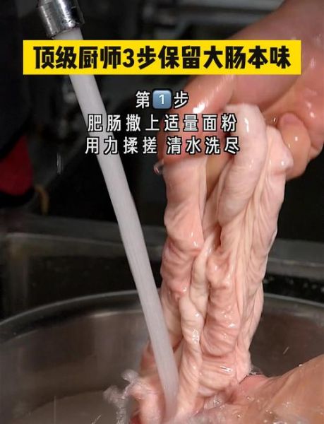 肥肠怎么清洗才干净_肥肠怎么炒才脆-第1张图片-山城妙识 肥肠怎么清洗才干净_肥肠怎么炒才脆-第1张图片-山城妙识