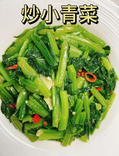 青菜怎么炒好吃_青菜焯水几分钟才绿-第2张图片-山城妙识