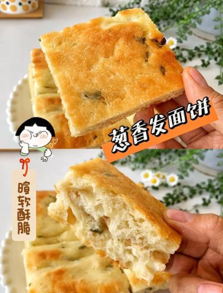 不用发面的饼怎么做_不用发面的饼的做法-第1张图片-山城妙识 不用发面的饼怎么做_不用发面的饼的做法-第1张图片-山城妙识