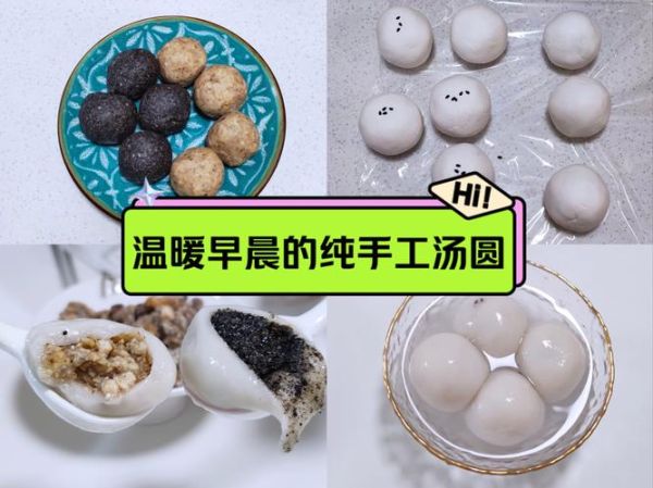糯米汤圆怎么煮不破_家常做法比例-第1张图片-山城妙识 糯米汤圆怎么煮不破_家常做法比例-第1张图片-山城妙识
