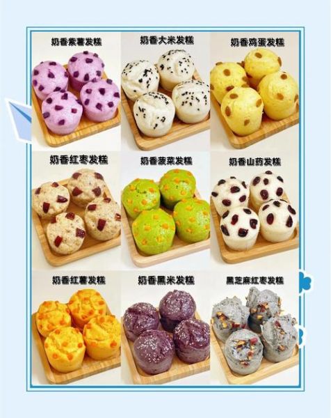 发糕怎么做才松软_发糕怎么做好吃-第1张图片-山城妙识 发糕怎么做才松软_发糕怎么做好吃-第1张图片-山城妙识