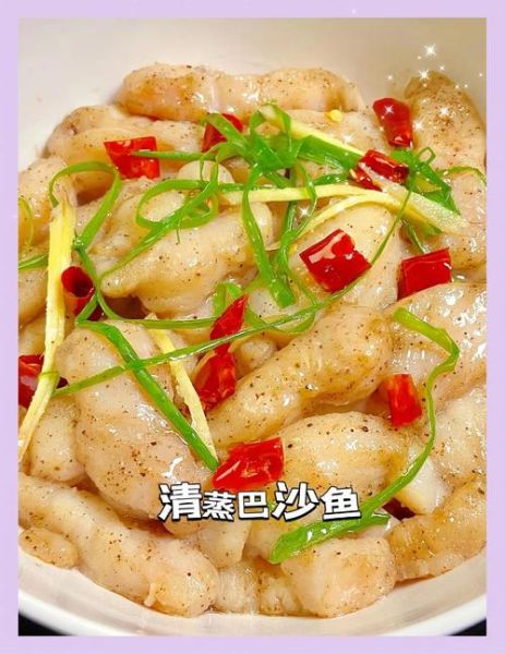 巴沙鱼怎么做好吃_巴沙鱼的做法大全-第1张图片-山城妙识