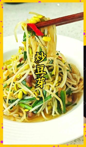 豆芽菜怎么炒好吃_家常豆芽菜的做法大全-第3张图片-山城妙识