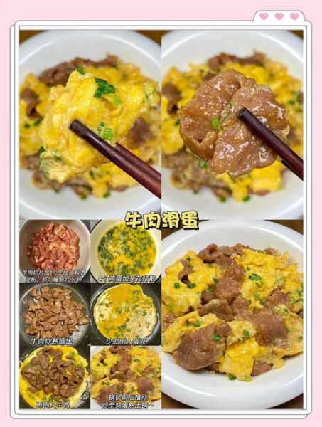 牛肉滑蛋怎么做_牛肉滑蛋用什么牛肉-第3张图片-山城妙识 牛肉滑蛋怎么做_牛肉滑蛋用什么牛肉-第3张图片-山城妙识