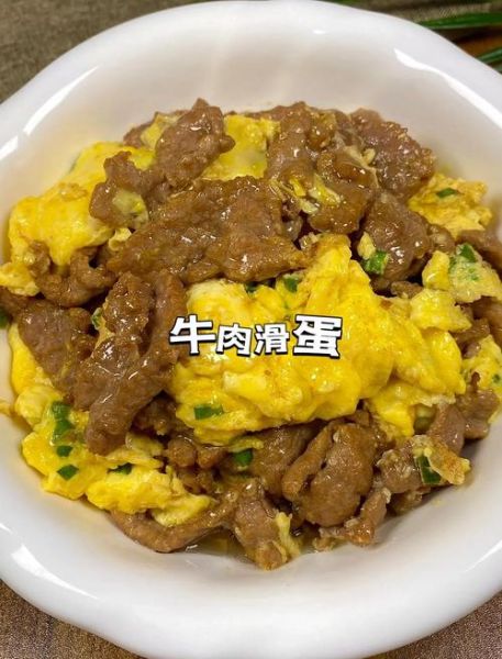 牛肉滑蛋怎么做_牛肉滑蛋用什么牛肉-第2张图片-山城妙识 牛肉滑蛋怎么做_牛肉滑蛋用什么牛肉-第2张图片-山城妙识
