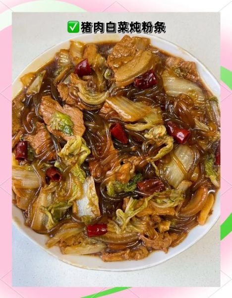 猪肉炖粉条怎么做_正宗东北做法-第2张图片-山城妙识 猪肉炖粉条怎么做_正宗东北做法-第2张图片-山城妙识