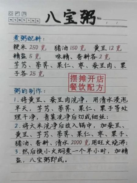 八宝粥怎么煮_八宝粥需要提前泡吗-第3张图片-山城妙识 八宝粥怎么煮_八宝粥需要提前泡吗-第3张图片-山城妙识