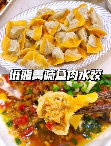 鱼肉饺子馅怎么做才嫩_正宗做法用什么鱼-第1张图片-山城妙识 鱼肉饺子馅怎么做才嫩_正宗做法用什么鱼-第1张图片-山城妙识