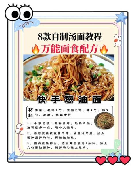 家庭拉面怎么做_简单拉面汤配方-第1张图片-山城妙识 家庭拉面怎么做_简单拉面汤配方-第1张图片-山城妙识