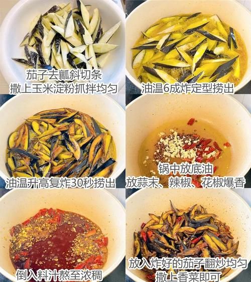 风味茄子怎么做_风味茄子做法步骤-第3张图片-山城妙识 风味茄子怎么做_风味茄子做法步骤-第3张图片-山城妙识