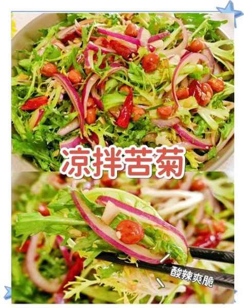 凉拌苦菊怎么做_苦菊凉拌要不要焯水-第3张图片-山城妙识 凉拌苦菊怎么做_苦菊凉拌要不要焯水-第3张图片-山城妙识