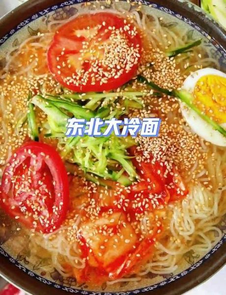 东北大冷面调汁怎么做_正宗酸甜比例是多少-第1张图片-山城妙识 东北大冷面调汁怎么做_正宗酸甜比例是多少-第1张图片-山城妙识