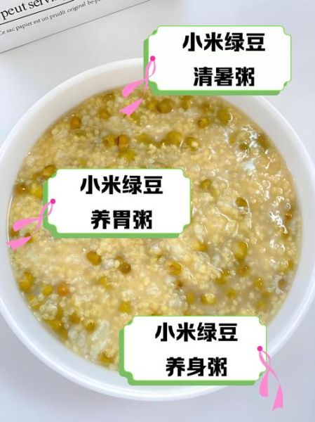 小米绿豆粥的做法_小米绿豆粥怎么煮才浓稠-第3张图片-山城妙识 小米绿豆粥的做法_小米绿豆粥怎么煮才浓稠-第3张图片-山城妙识