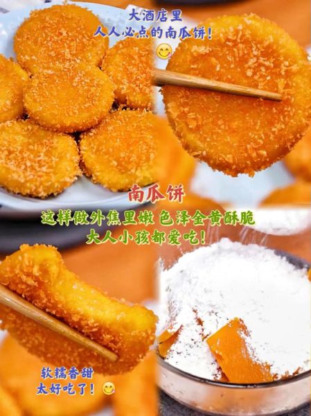 南瓜烙饼怎么做_南瓜烙饼家常做法-第2张图片-山城妙识 南瓜烙饼怎么做_南瓜烙饼家常做法-第2张图片-山城妙识