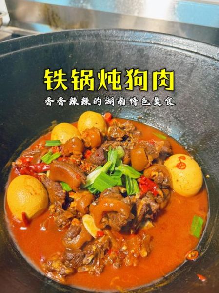 狗肉怎么炖好吃_家常狗肉做法大全-第1张图片-山城妙识 狗肉怎么炖好吃_家常狗肉做法大全-第1张图片-山城妙识