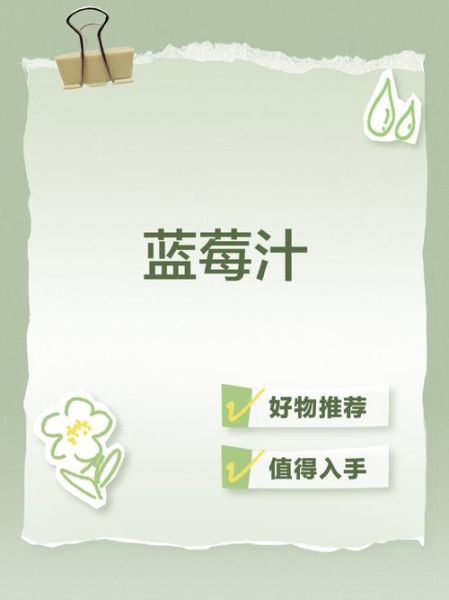 蓝莓汁怎么做_蓝莓汁的做法窍门-第1张图片-山城妙识 蓝莓汁怎么做_蓝莓汁的做法窍门-第1张图片-山城妙识