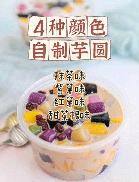 芋圆怎么做_芋圆甜品做法大全-第1张图片-山城妙识